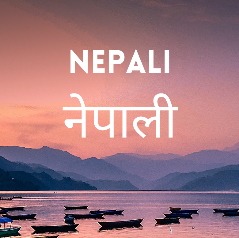 Nepali Language Program - Summer 2025
